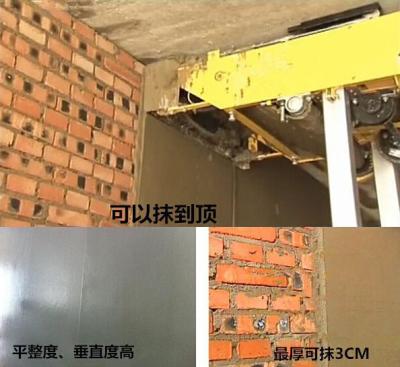 China Auto Wall Cement Render Machine for sale