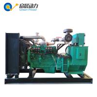 China Open Type Methane Generator Biogas Generator 250kw for sale