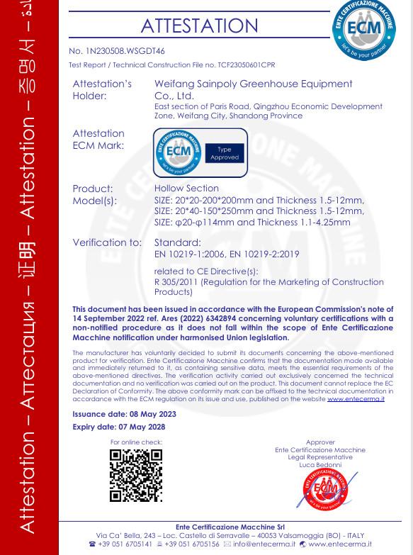 CE certificate - Weifang Sainpoly Greenhouse Equipment Co., Ltd.