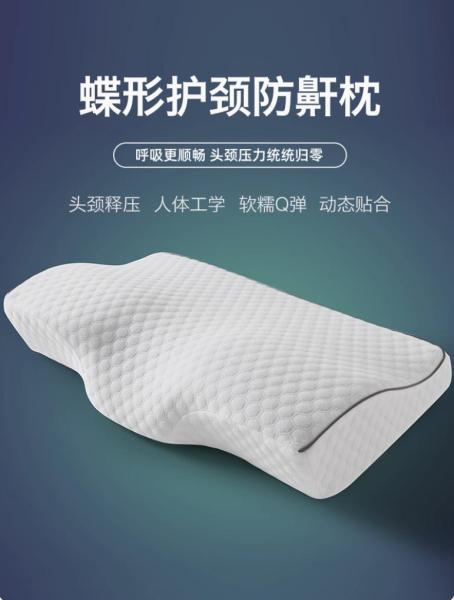 China Neck Support Butterfly Shaped Memory Foam Pillow Customized Size supplier
