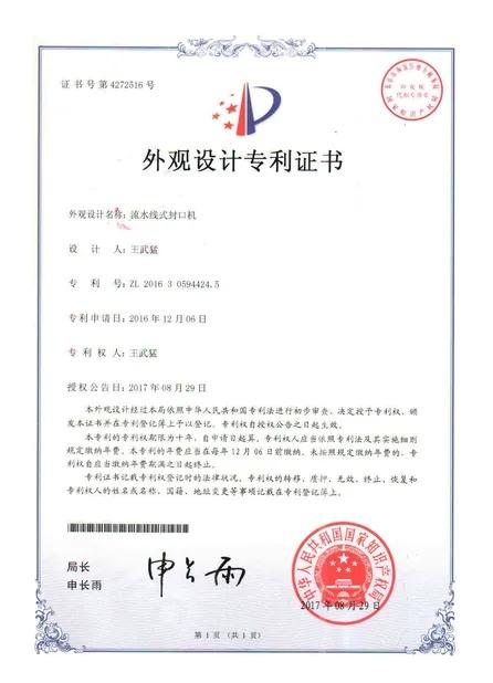  - Guangdong Xingyuan Packaging Machinery Co., Ltd.