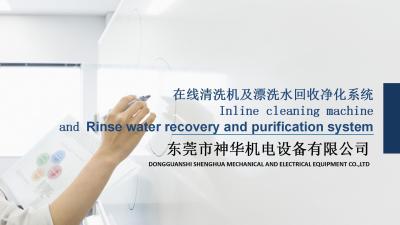 중국 인라인 청소 기계 및 닦는 물 회수 및 정화 시스템 판매용
