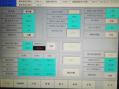 Cina tagliatrice del film 200V in vendita