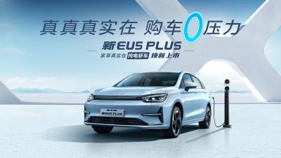 China 2024 Energievoertuigen Linkshandig rijden Global bestseller door Beijing Automotive EU5 Plus Te koop