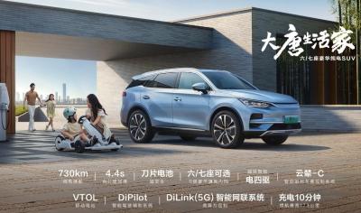 China BYD Tang Ev 635 4-Rad-Antrieb SUV mit elektrischer Energie zu verkaufen
