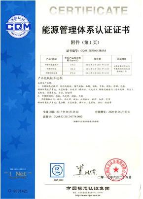 ISO50001 - Shanghai Aboom Metal prodcut co.,ltd