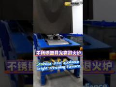 明るい火焼炉