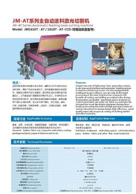 China Roll Batch Leather Laser Cutting Engraving Machine with Auto Feeding Device (JM1610T-AT) for sale