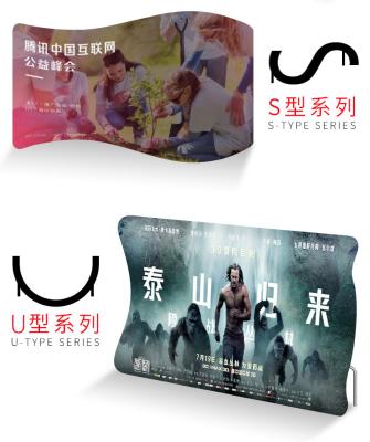 China S shape EZ Tube Tension Fabric Displays , Customized Tension Fabric Pop Up Banner ,trade show display booth for sale
