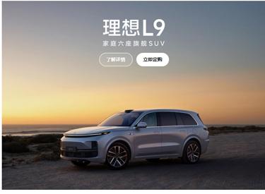 Quality Lixiang L7 Max 20wheels 21wheels Electric Pedal 2024 New Car in Stock for sale