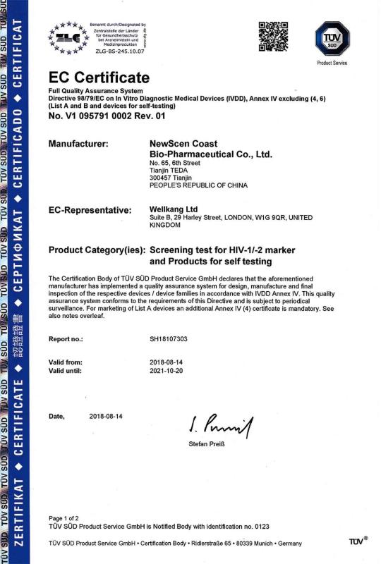 TUV - Newscen Biopharm Co., Limited
