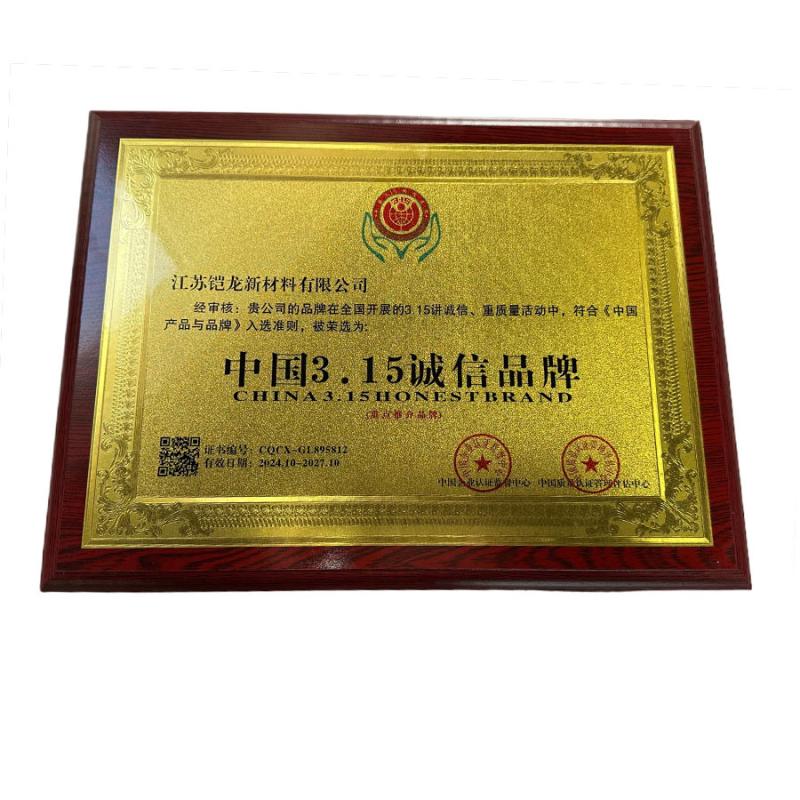 Quality Certification - Jiangsu Kailong New Material Co., Ltd.