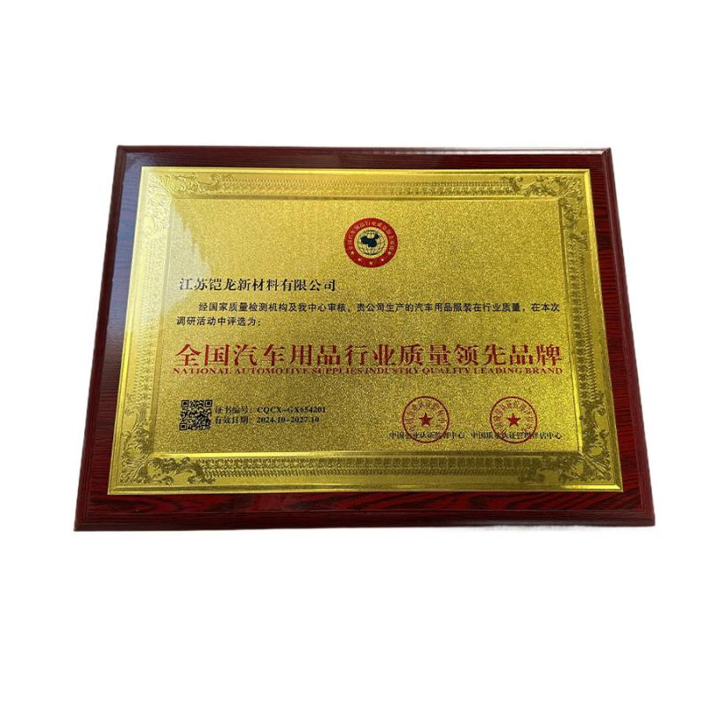 Quality Certification - Jiangsu Kailong New Material Co., Ltd.