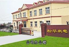 Verifizierter China-Lieferant - Qingdao Songhua Electromechanical Technology