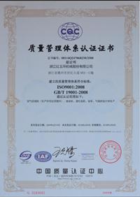 ISO9001 - Shanghai Newton Machinery Co., Ltd.
