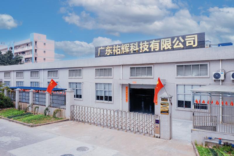 確認済みの中国サプライヤー - Guangdong Youhui Technology Co., Ltd.