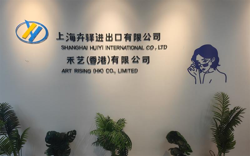 검증된 중국 공급업체 - Shanghai Huiyi International Co., Ltd.