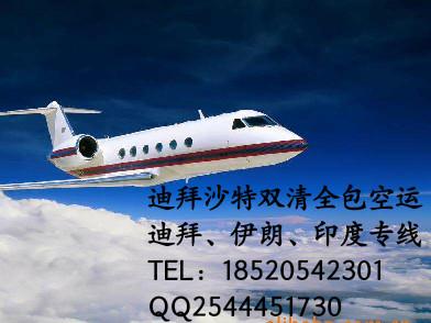 China Beirut special Line,door to door service for sale