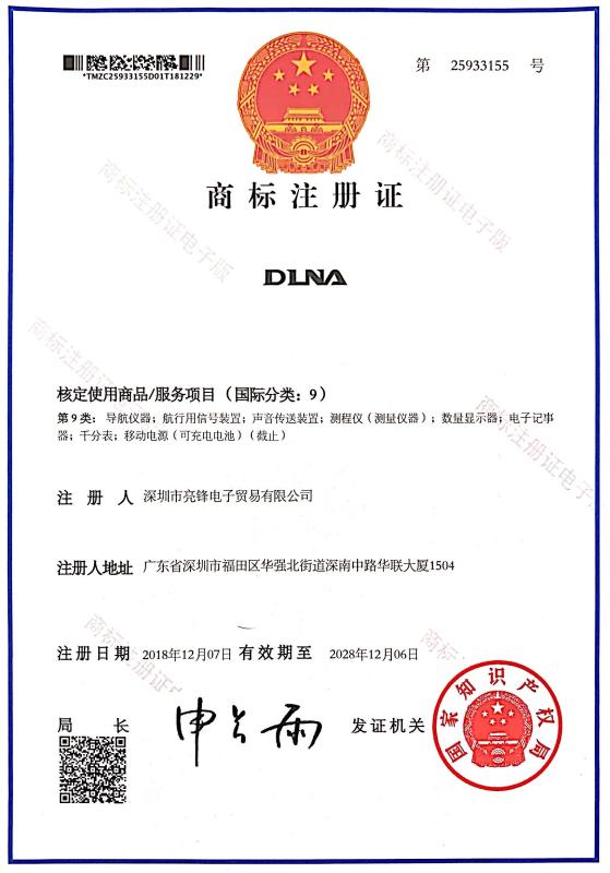 Appearance design patent certificate - Shenzhen Liangfeng Technology Co., Ltd.
