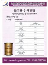 China Food grade hydroxypropyl beta cyclodextrin for sale