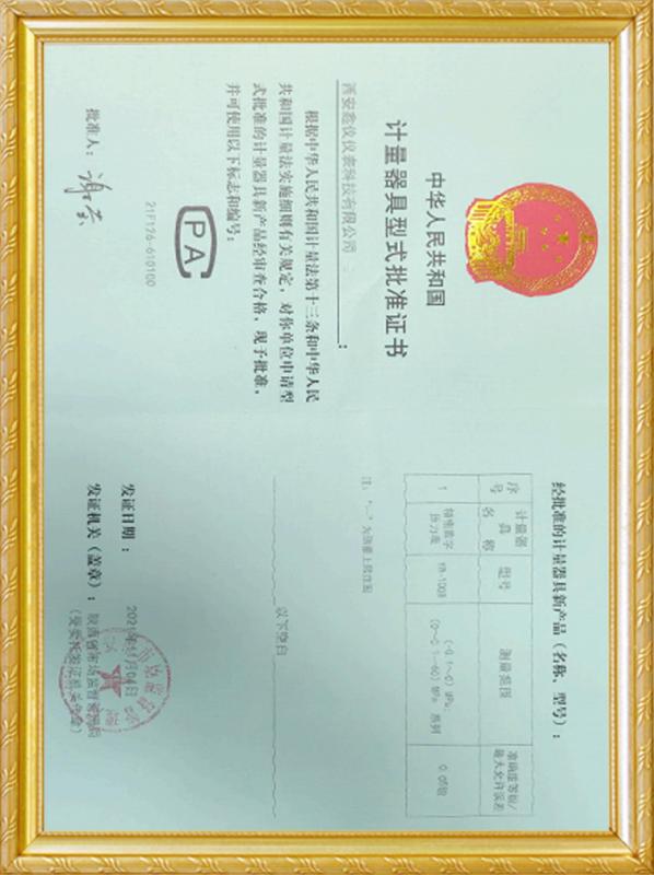 Type Approval Certificate for Measuring Instruments - Xi'an Xinyi Instrument Technology Co., Ltd.