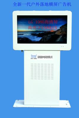 China Exhibición de la publicidad de la pulgada IP65,46, señalización digital al aire libre llevada del contraluz 1500nits, jugador impermeable del LCD en venta