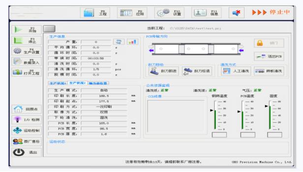 Automatic solder paste printing machine 8