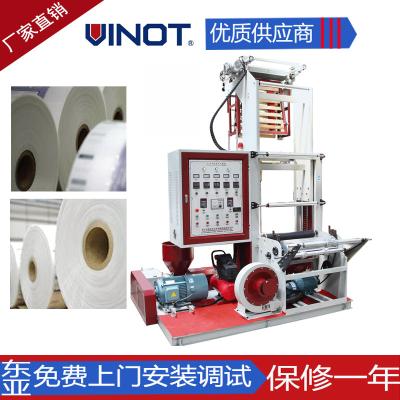 China Pingyang Vinot Double Layer Film Blowing Machine for sale