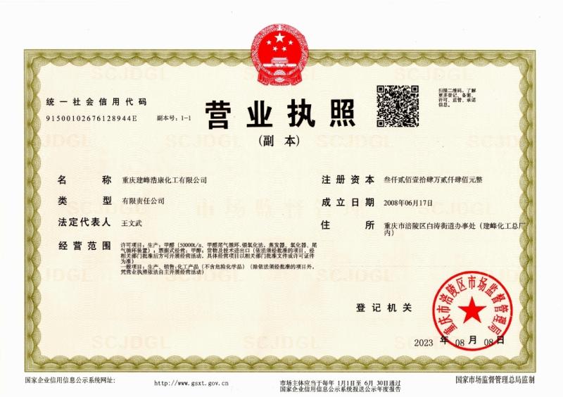License - Chongqing Jianfeng Haokang Chemical Co., Ltd.