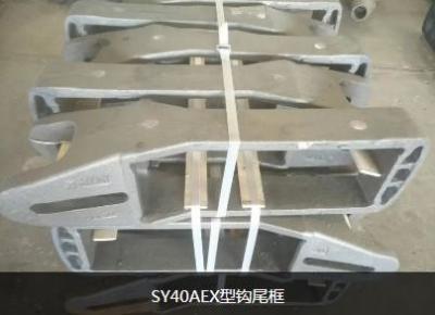 China AAR Railway SY40AE Yoke for sale
