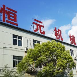 Fornitore cinese verificato - Anhui hengyuan food machinery Co., Ltd.