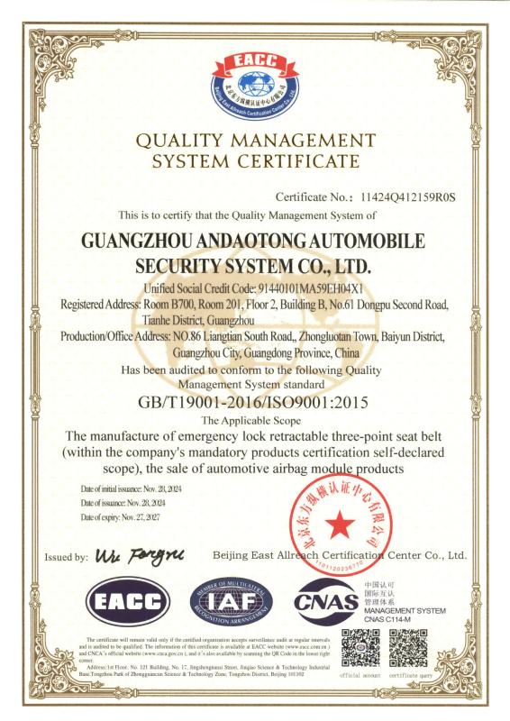 ISO - Guangzhou Guanna Auto Parts Trading Co., Ltd.