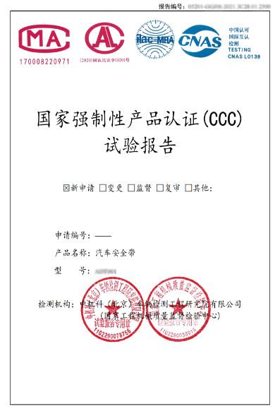 CCC - Guangzhou Guanna Auto Parts Trading Co., Ltd.
