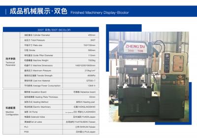 China PLC Control Double Color Melamine Press Machine For Bi Color Tableware Production for sale