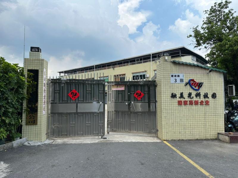 Verified China supplier - Shenzhen Rong Mei Guang Science And Technology Co., Ltd.