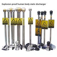 Quality AS-JDB Explosion-Proof Human Static Eliminator EXIBⅡCT4GH Anti Static Discharge for sale