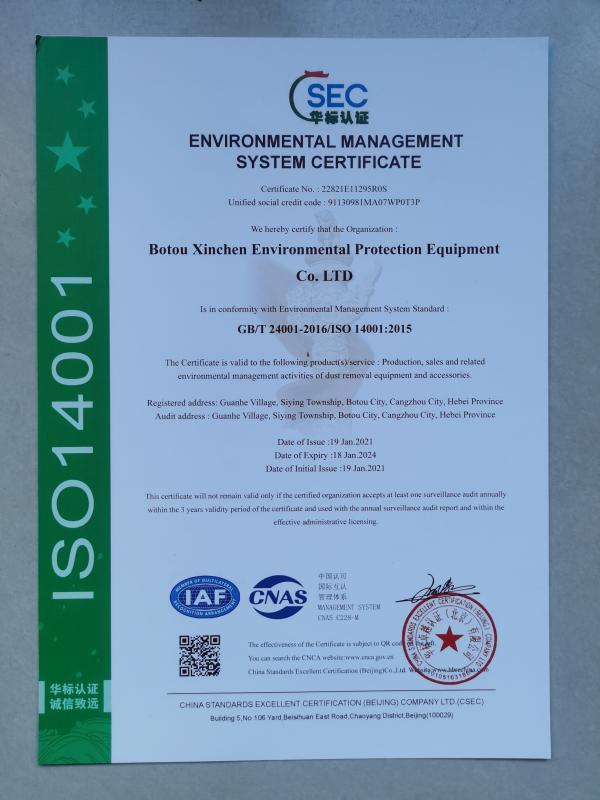 Quality Certification - Botou Xinchen Environmental Protection Equipment Co., Ltd.