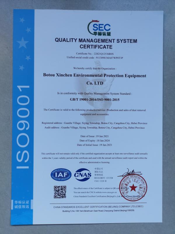 Quality Certification - Botou Xinchen Environmental Protection Equipment Co., Ltd.