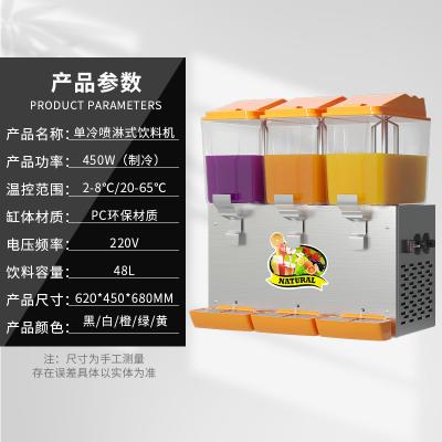 China 36KG R134a Refrigerant Kitchen Juice Dispenser with 330W Cooling Power Te koop