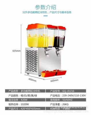 Cina Powerful 220V Juice Cooler in Vibrant Colors with 32L Capacity in vendita