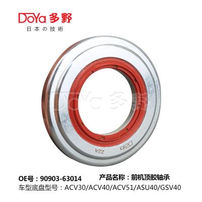 中国 1994-2020 トヨタ ローヤリング 90903-63014 ローヤリング ショックマウント 販売のため