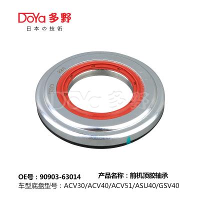 中国 1994-2020 トヨタ ローヤリング 90903-63014 ローヤリング ショックマウント 販売のため
