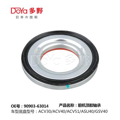 中国 1994-2020 トヨタ ローヤリング 90903-63014 ローヤリング ショックマウント 販売のため