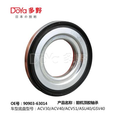 中国 1994-2020 トヨタ ローヤリング 90903-63014 ローヤリング ショックマウント 販売のため