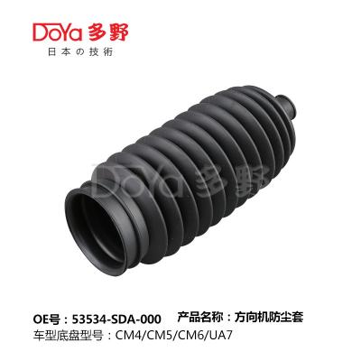 中国 ホンダ・ステアギア・ブート 53534-SDA-A01 販売のため