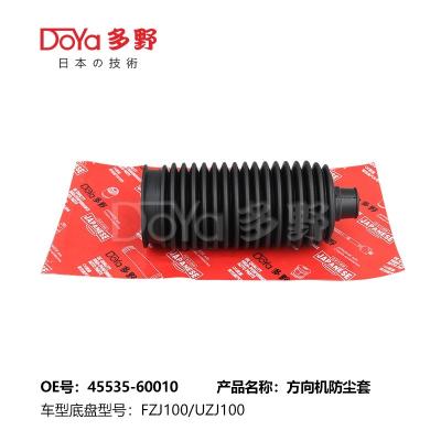 中国 トヨタ・ステアリング・ギア・ブート 45535-60010 販売のため