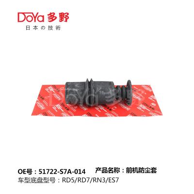 中国 ホンダ・ショック・ダストカバー 51722-S7A-014 販売のため