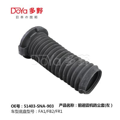 Cina HONDA SHOCK SHOCK DUST COVER 51403-SNA-903 - Sottoscritto in vendita