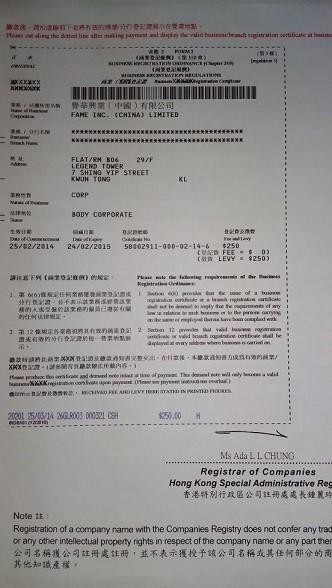 Business registration certificate - Fame Resort Limited