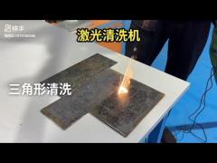 Single Axle 1000W Metal Laser Cleaning Machine 5mm-300mm Scanning